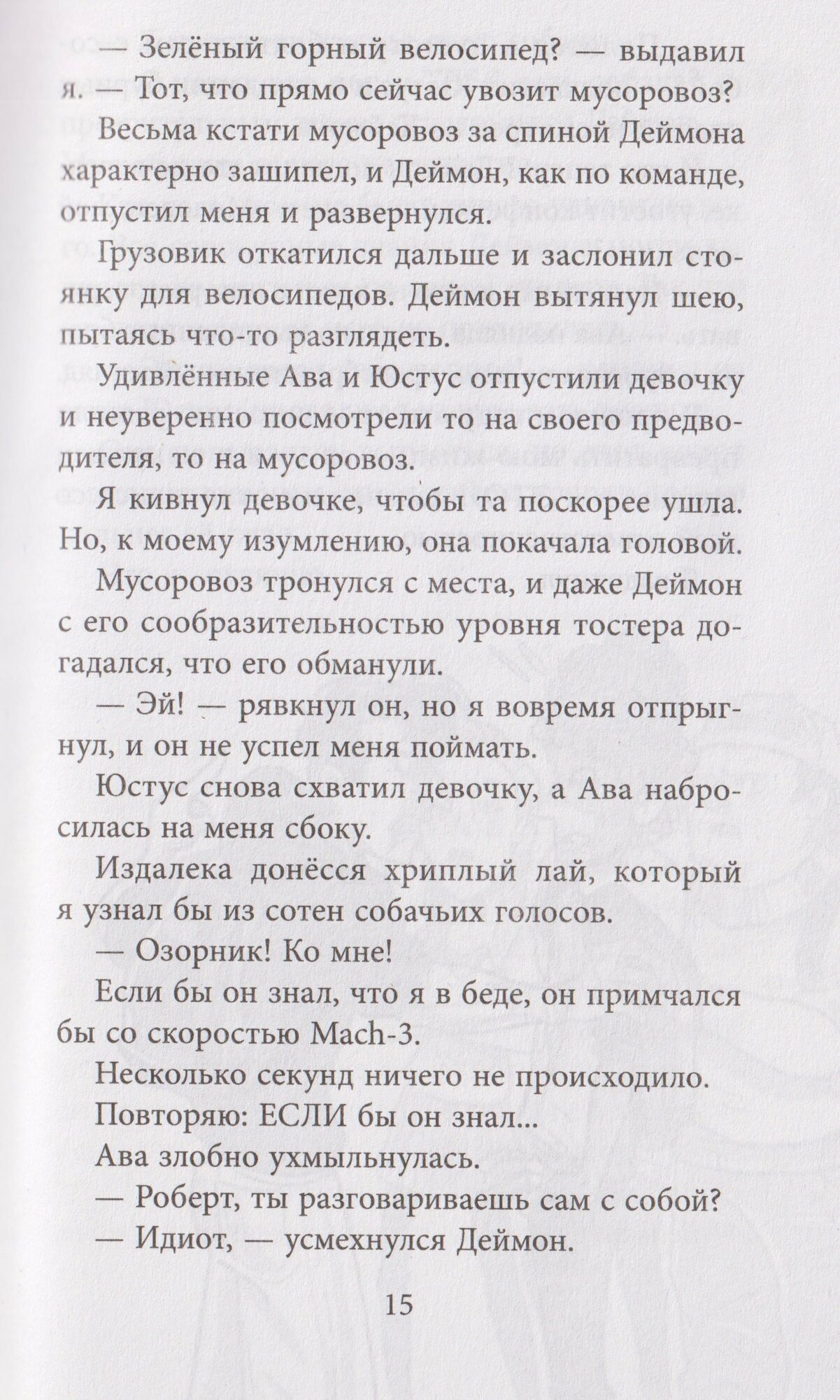 Не убежишь! (#1) — фото 1