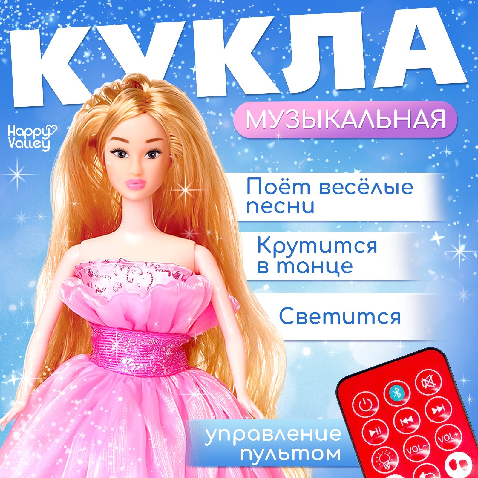 Кукла музыкальная «Мери»: поёт, танцует, рассказывает стихи и сказки, на пульте управление, высота 30 см, микс