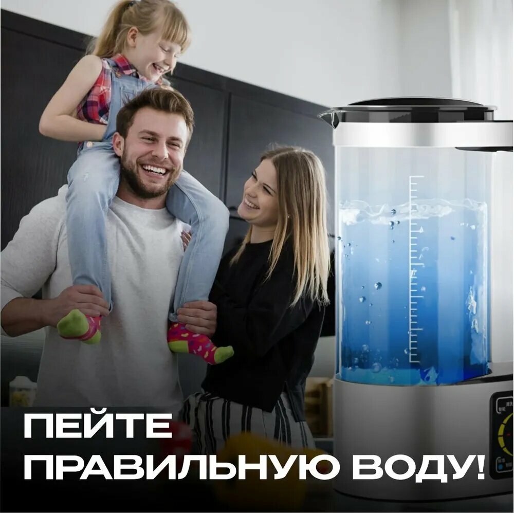 Генератор водородной воды — фото 1