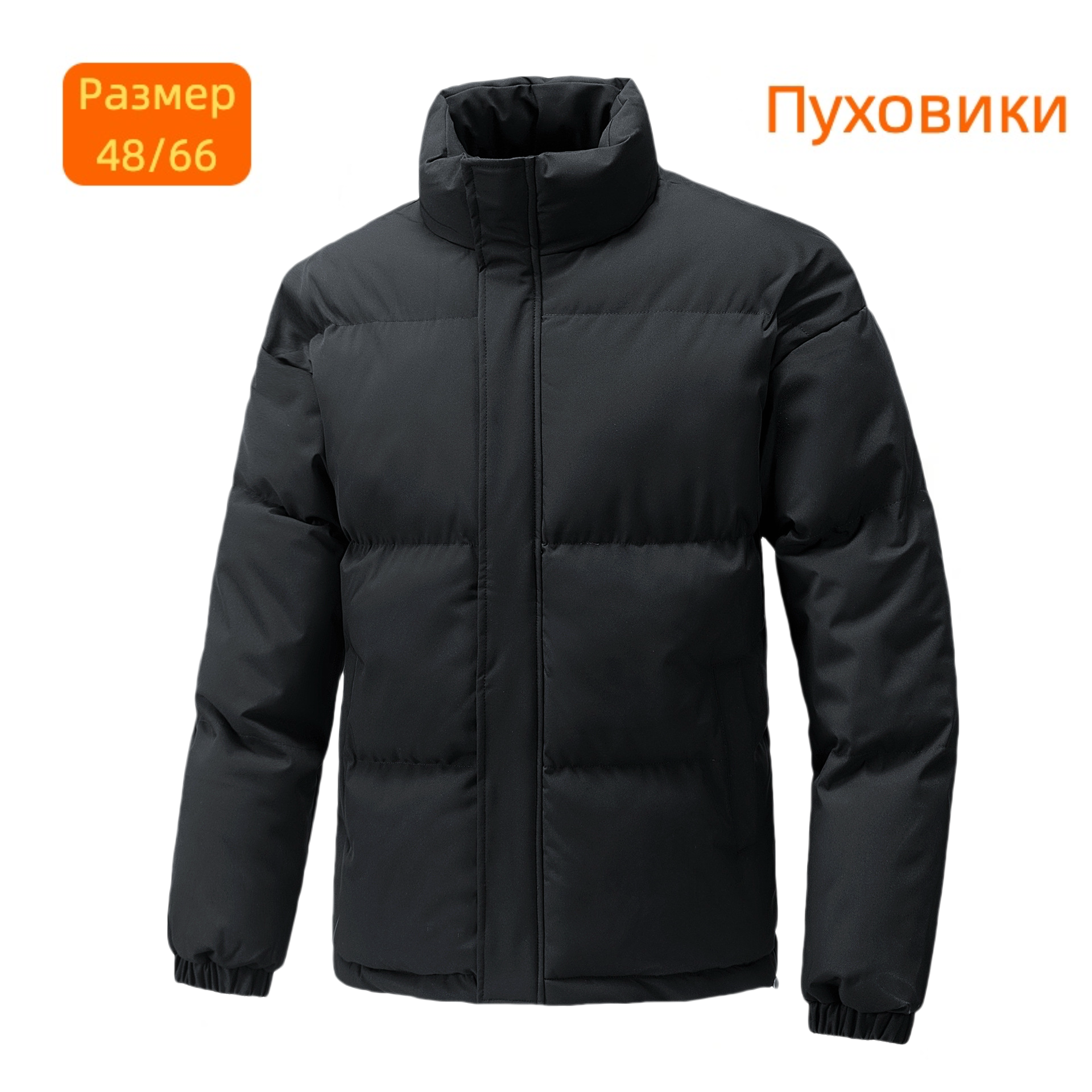 Пальто