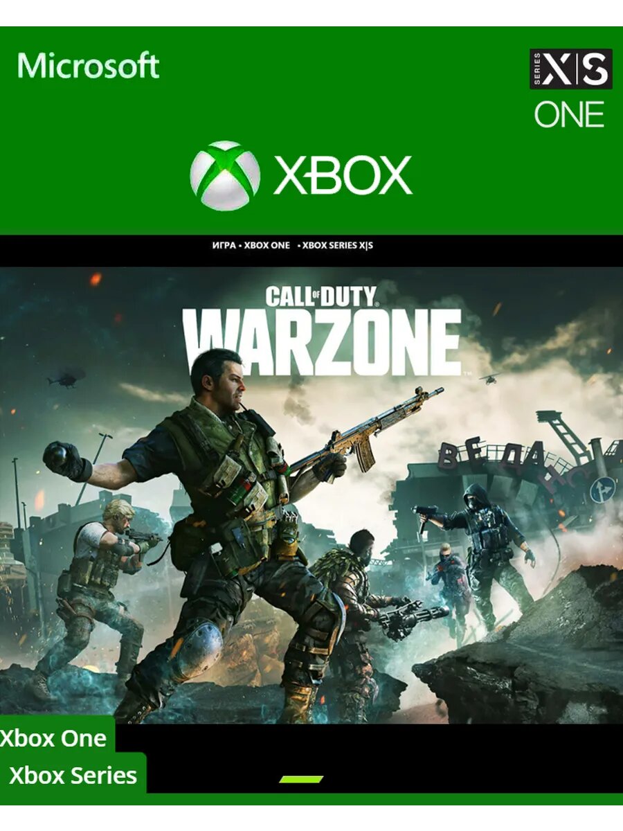 Call of Duty: Warzone Xbox, цифровая версия Xbox One/Series X/S, с новым аккаунтом Xbox