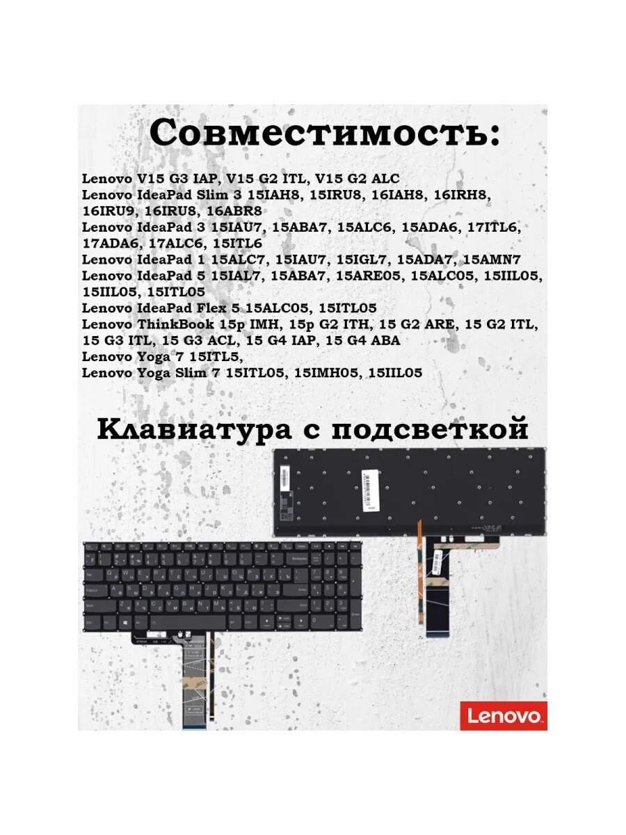 Клавиатура Lenovo IdeaPad Slim 3 15IRH8 серая с подсветкой