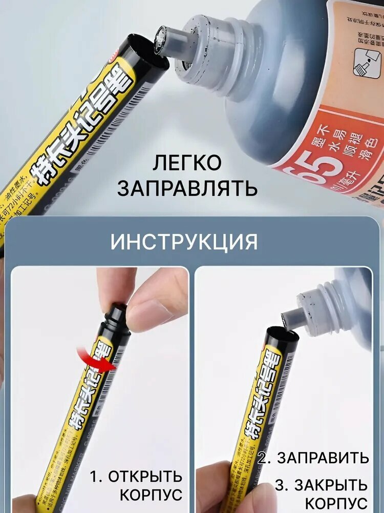 Заправка для маркеров — фото 1