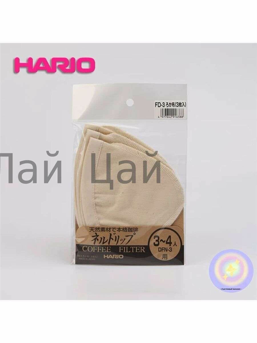 Кофейник "HARIO"