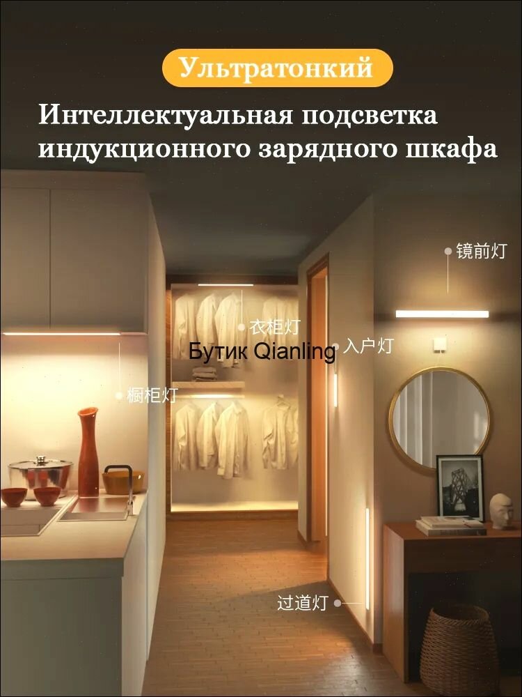 Датчик освещенности человеческого тела Ночной свет 30 см в длину