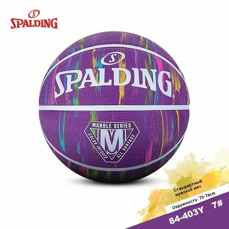 Мяч баскетбольный, 7 размер, фиолетовый