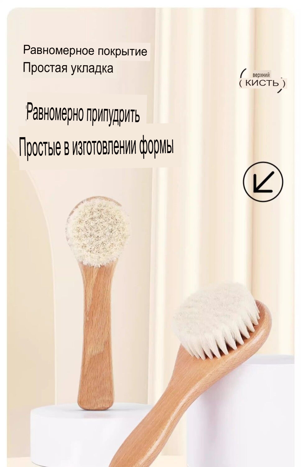 Уход за домашними животными с помощью щетки для побелки шерсти с буковой ручкой