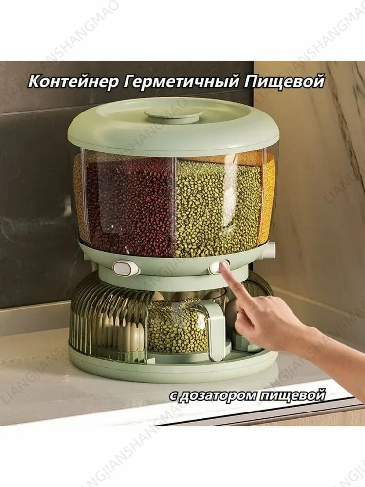 Диспенсер для сыпучих продуктов, 6 контейнеров, прозрачный, 35 см, салатовый