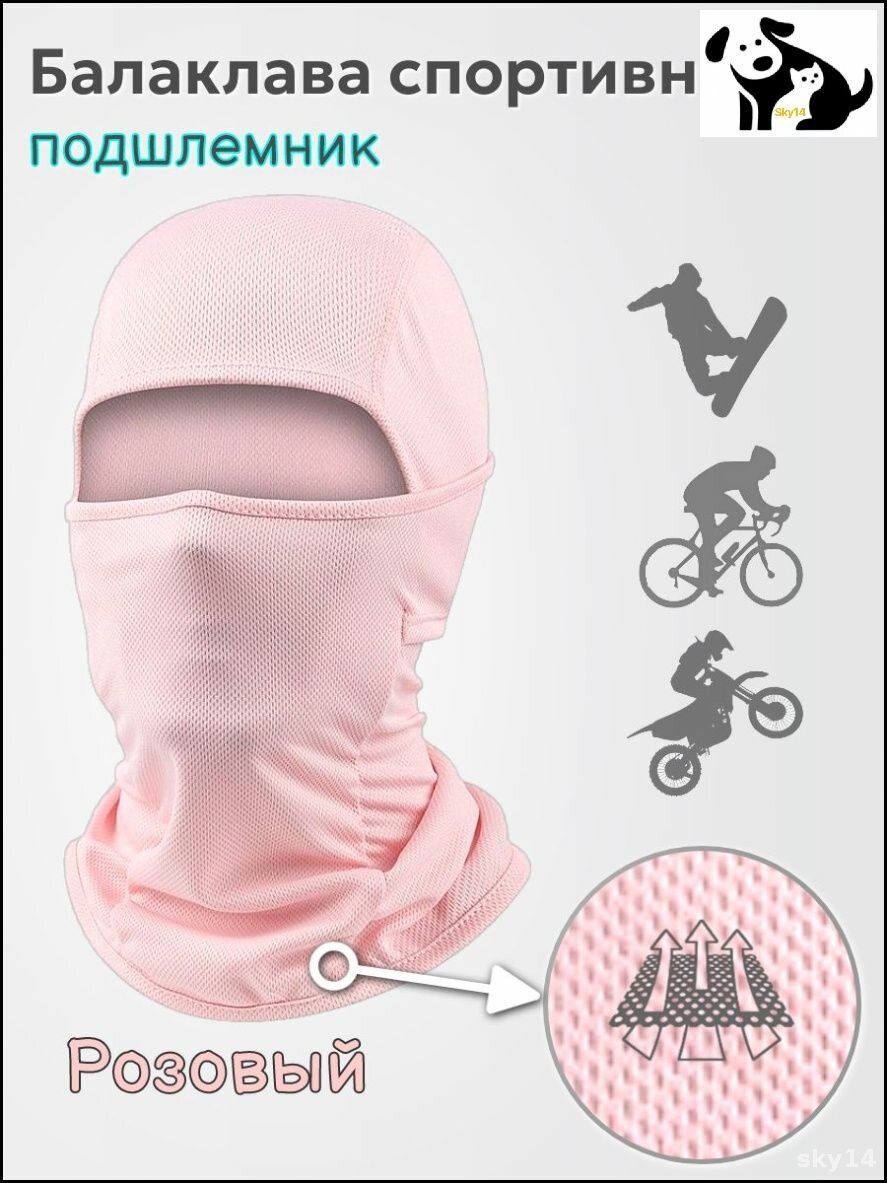 Стильная балаклава бестселлер