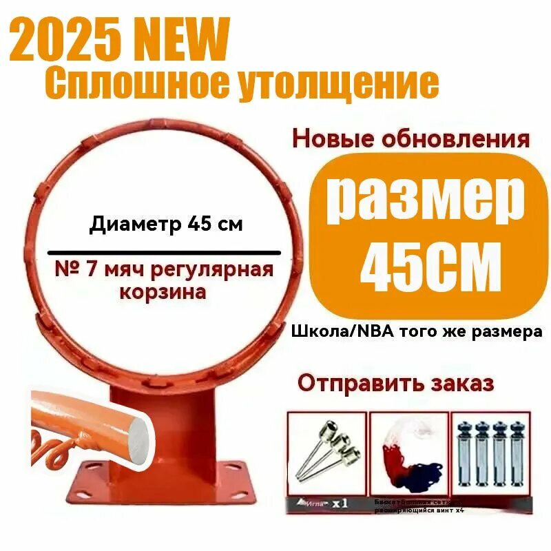 Баскетбольное кольцо, прочное, большое основание, сетка, винт