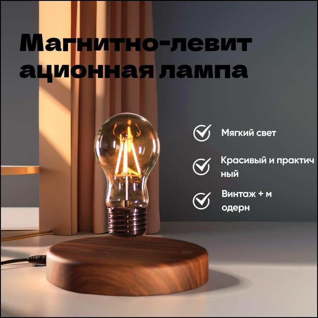 Настольный светильник