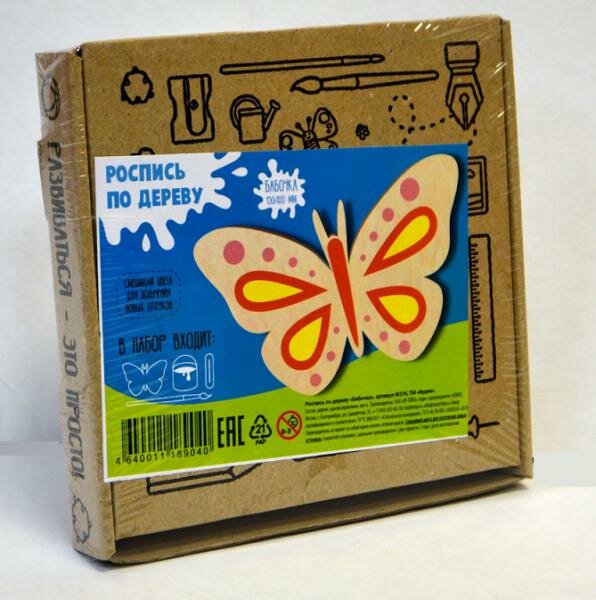 Набор для росписи Развивашки Бабочка