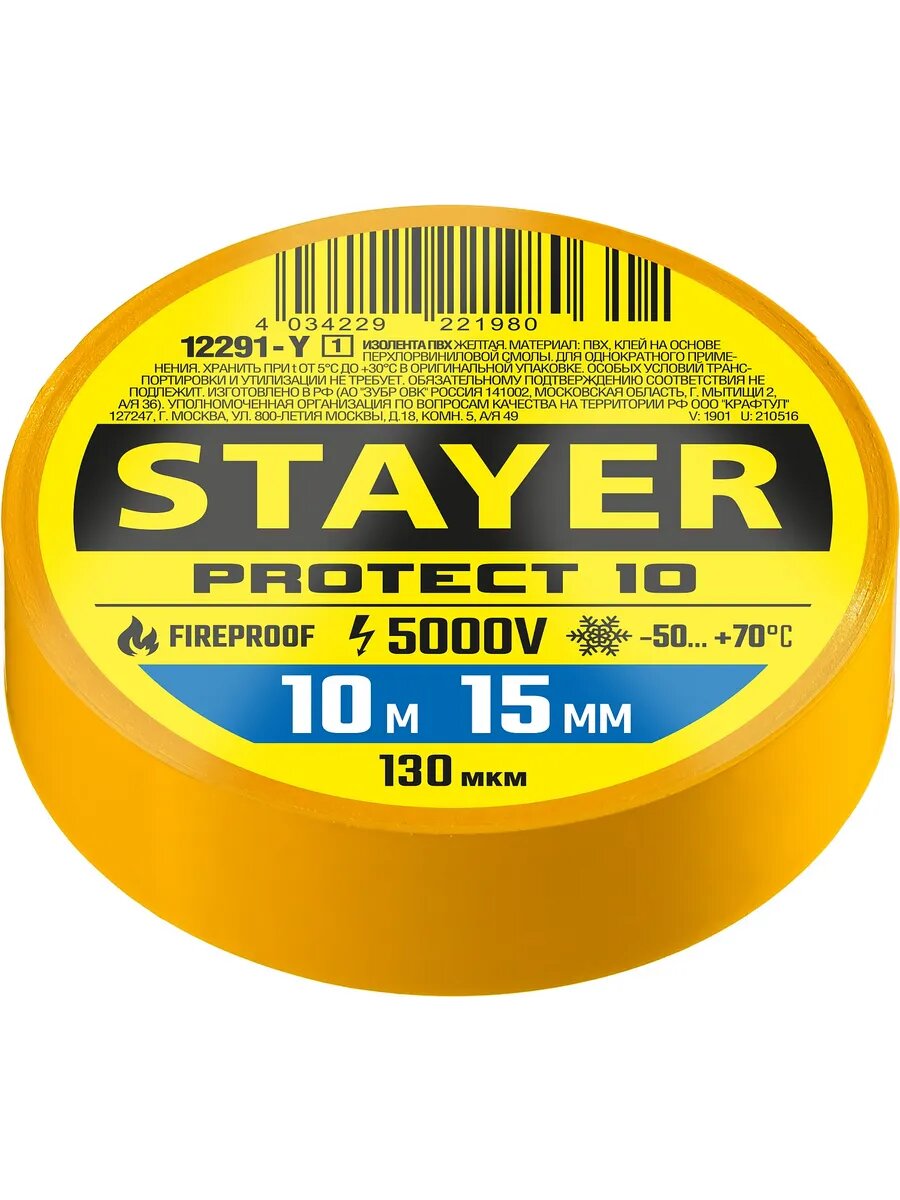 PROTECT-10, 15 мм х 10 м, 5 000 В, желтая, изолента ПВХ, Pr