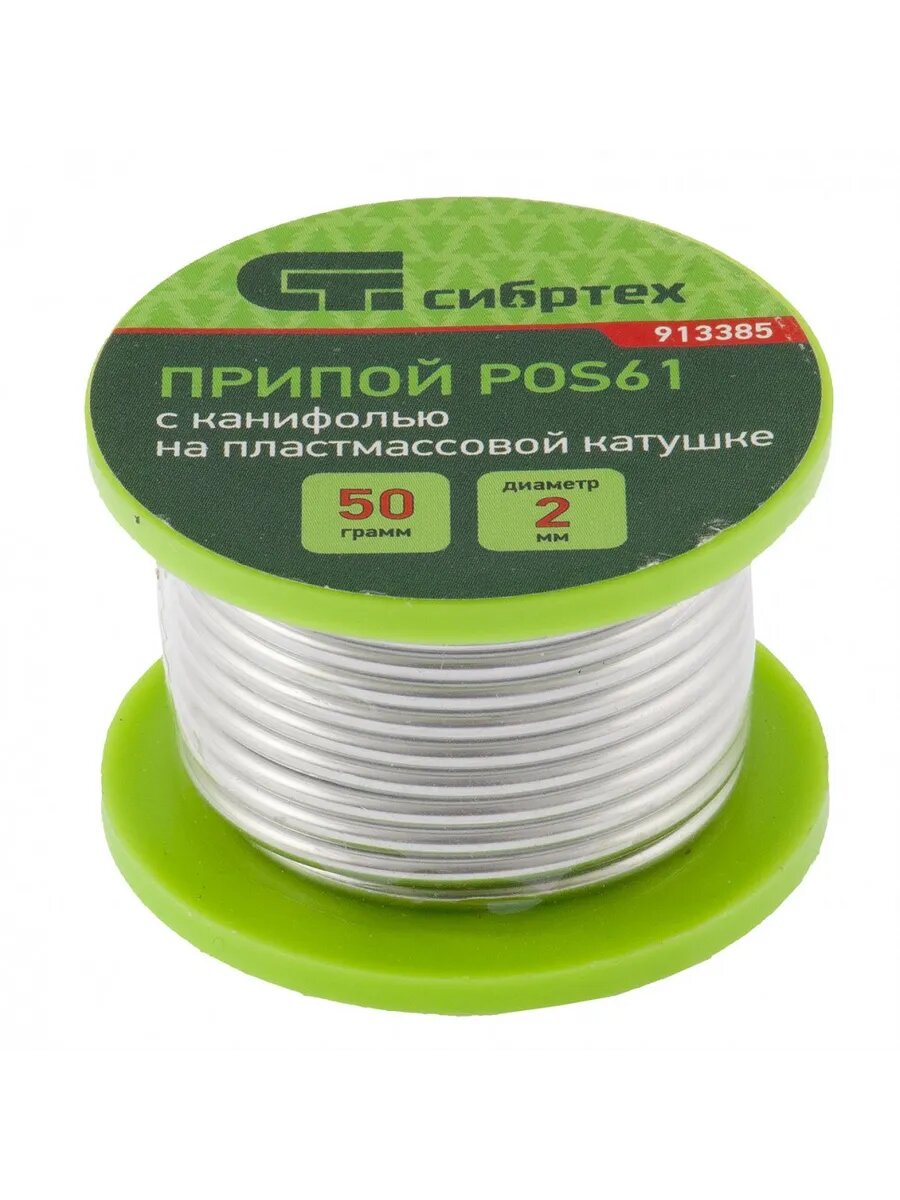 Припой с канифолью, D 2 мм, 50 г, POS61, н, СИБРТЕХ, 913385