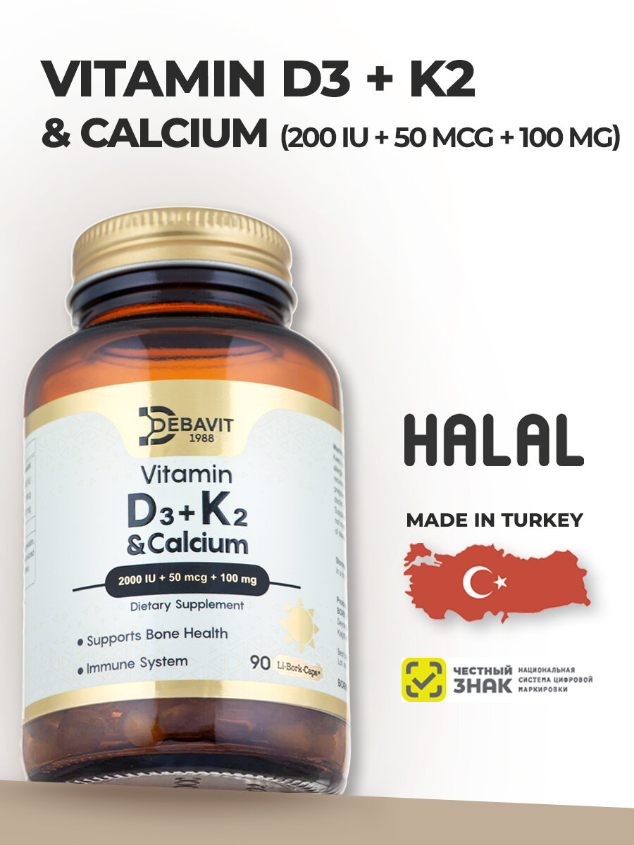 Витамин Д3 (2000МЕ) + K2 (МК-7) + Кальций (Бисглицинат) / 90 мякгих капсул / Vitamin D3 (2000IU) + Calcium / Турция Халяль