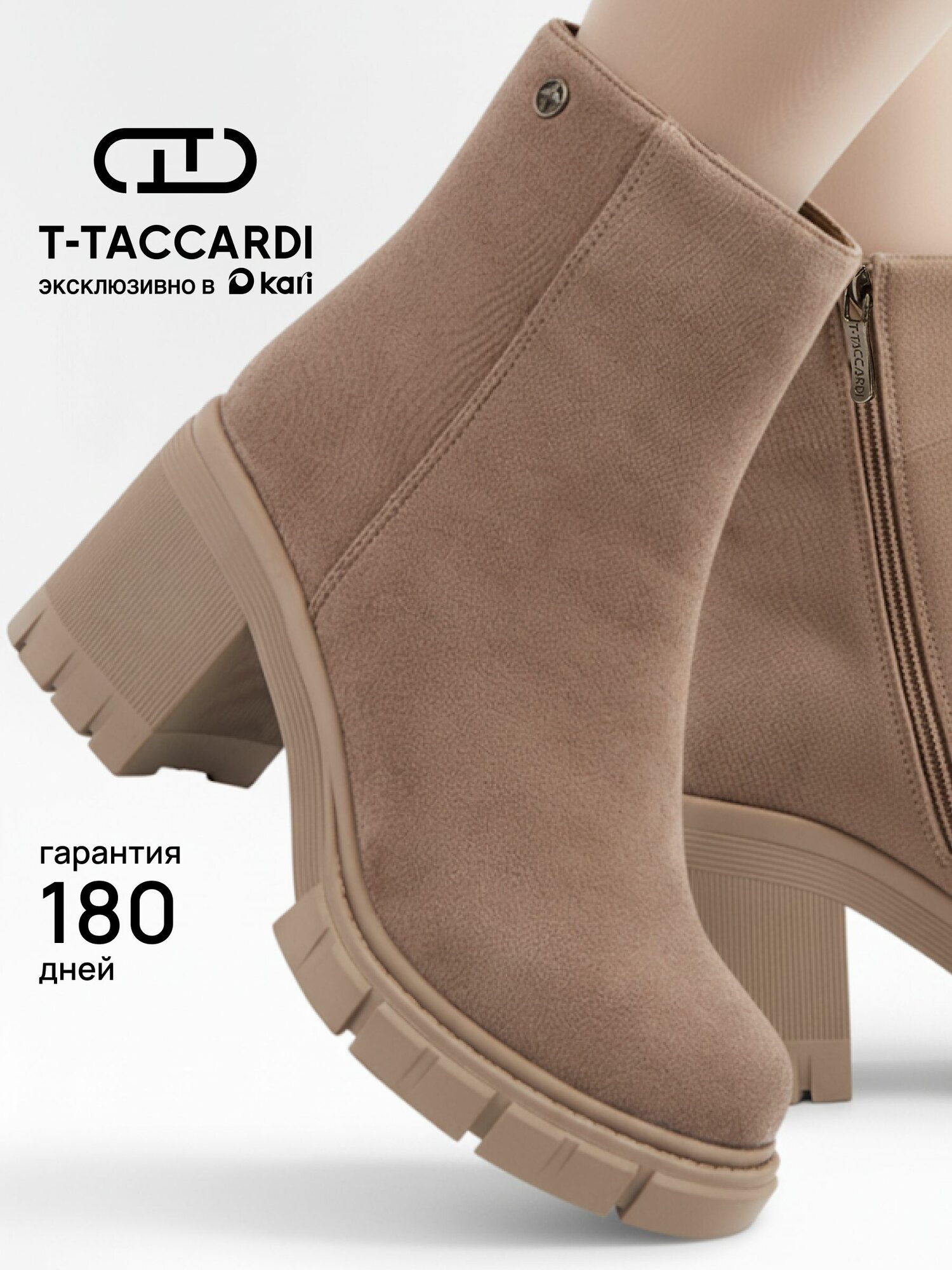 Ботильоны Зима 2026