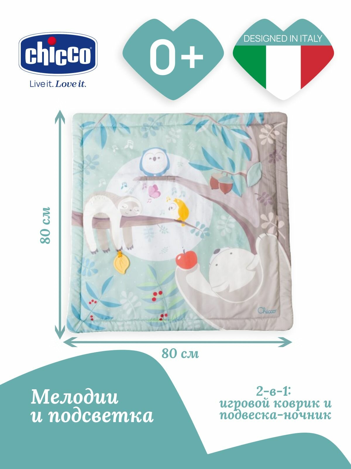 Игровой коврик для малышей Chicco Сова музыкальный со съёмной панелью