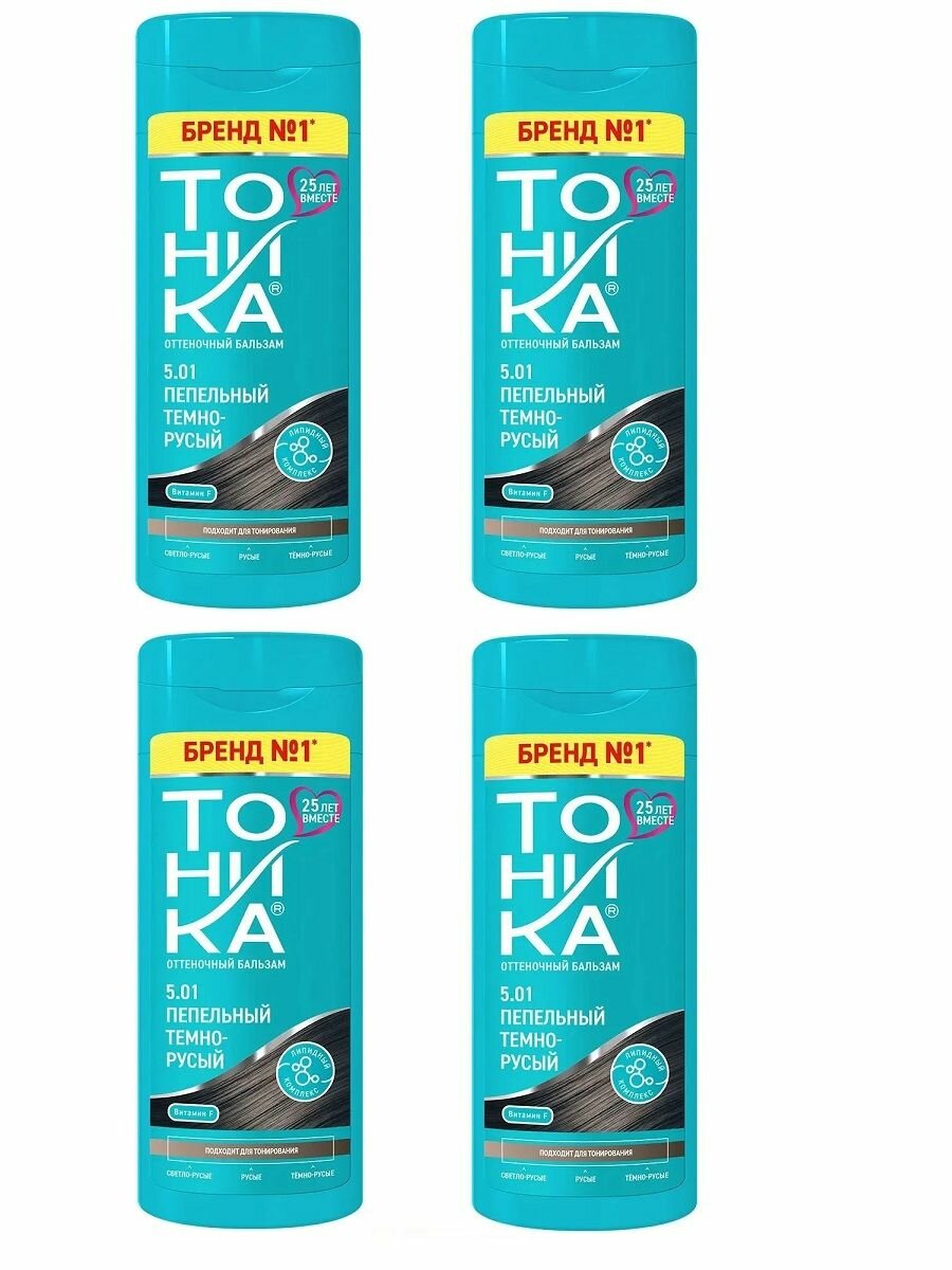 Оттеночный бальзам для волос Тоника, тон 5.01, пепельный темно-русый, 150 мл, 4 шт