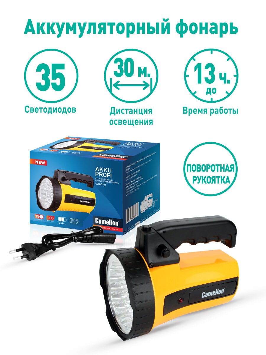 Фонарь аккумуляторный Camelion 35 LED, желто-черный, аварийный режим, IP22, до 30 м, 6В 4Ач