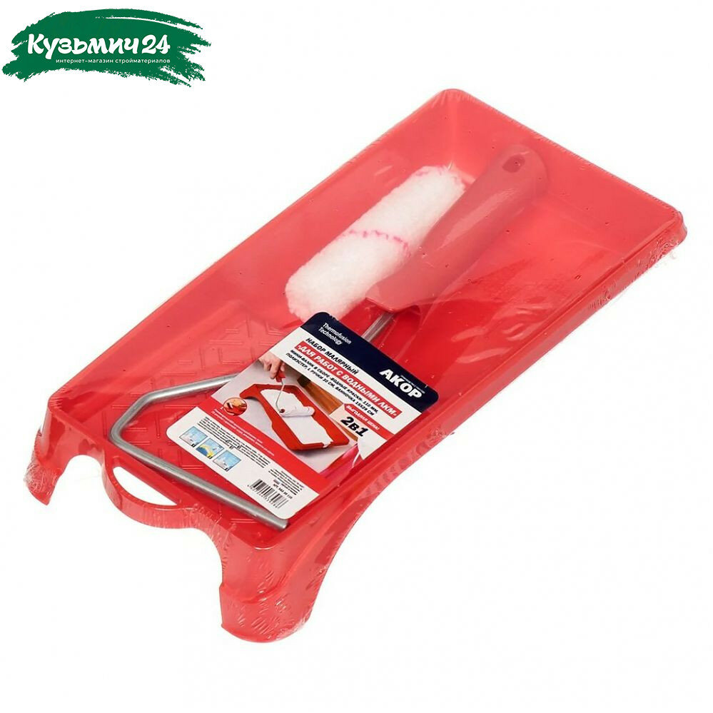 Набор малярный Акор 563 30 110, Для работ с водными ЛКМ, мини-валик 110 мм, ванночка 150х290 мм, 1 шт.