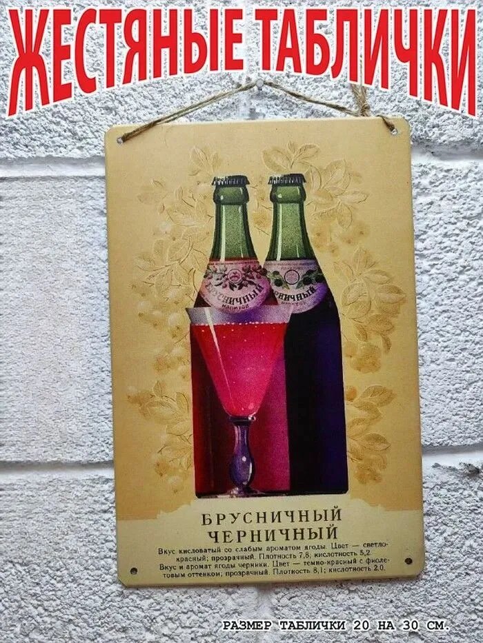 Брусничный и черничный напиток постер на стену, табличка металлическая