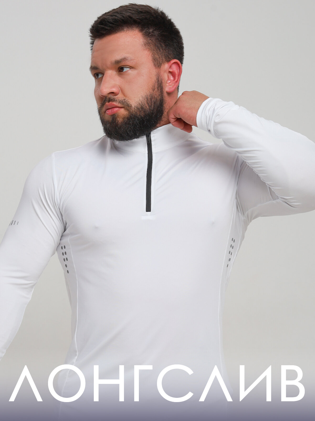 Лонгслив спортивный