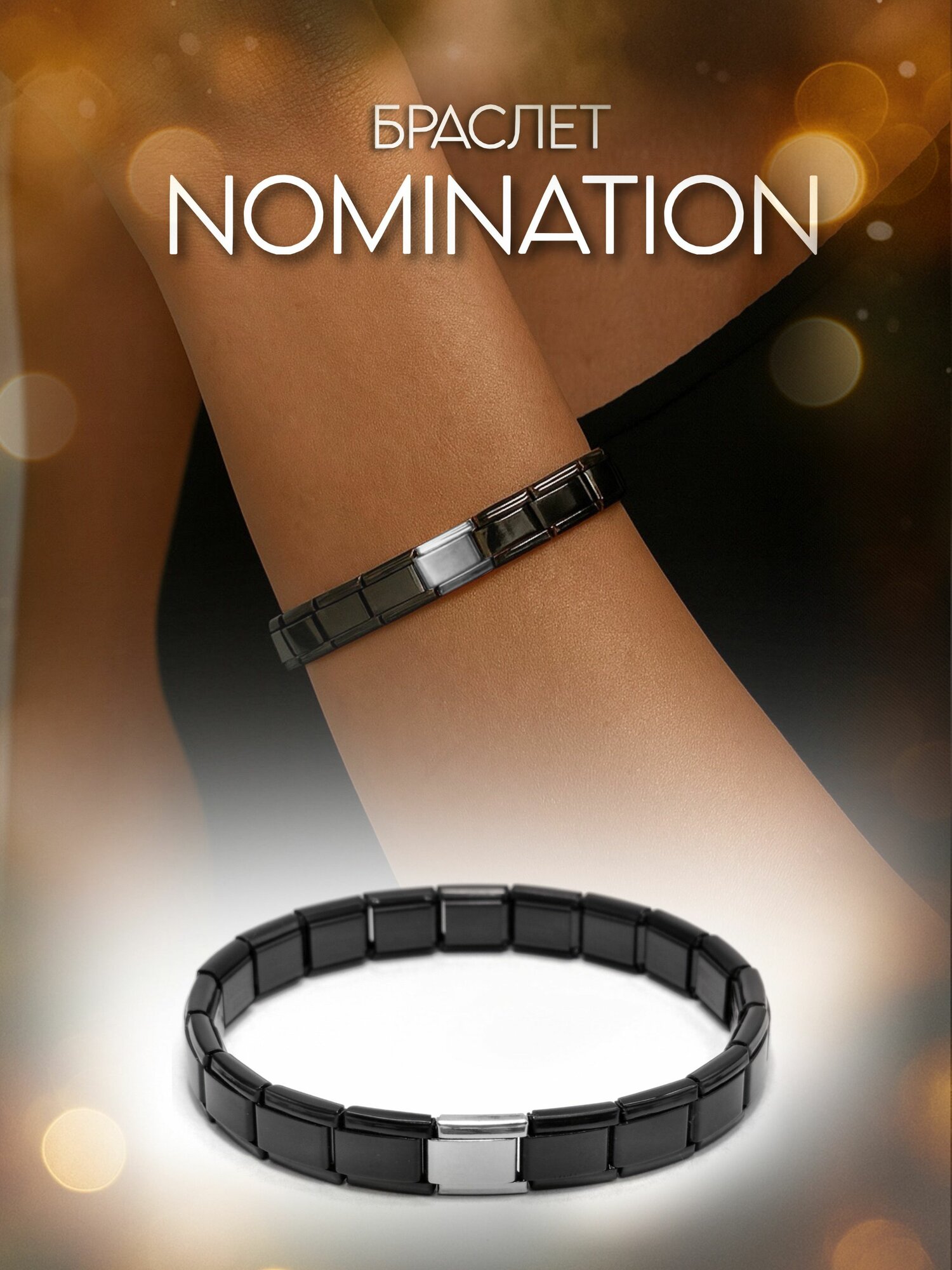 Браслет Fabio Ross Collection