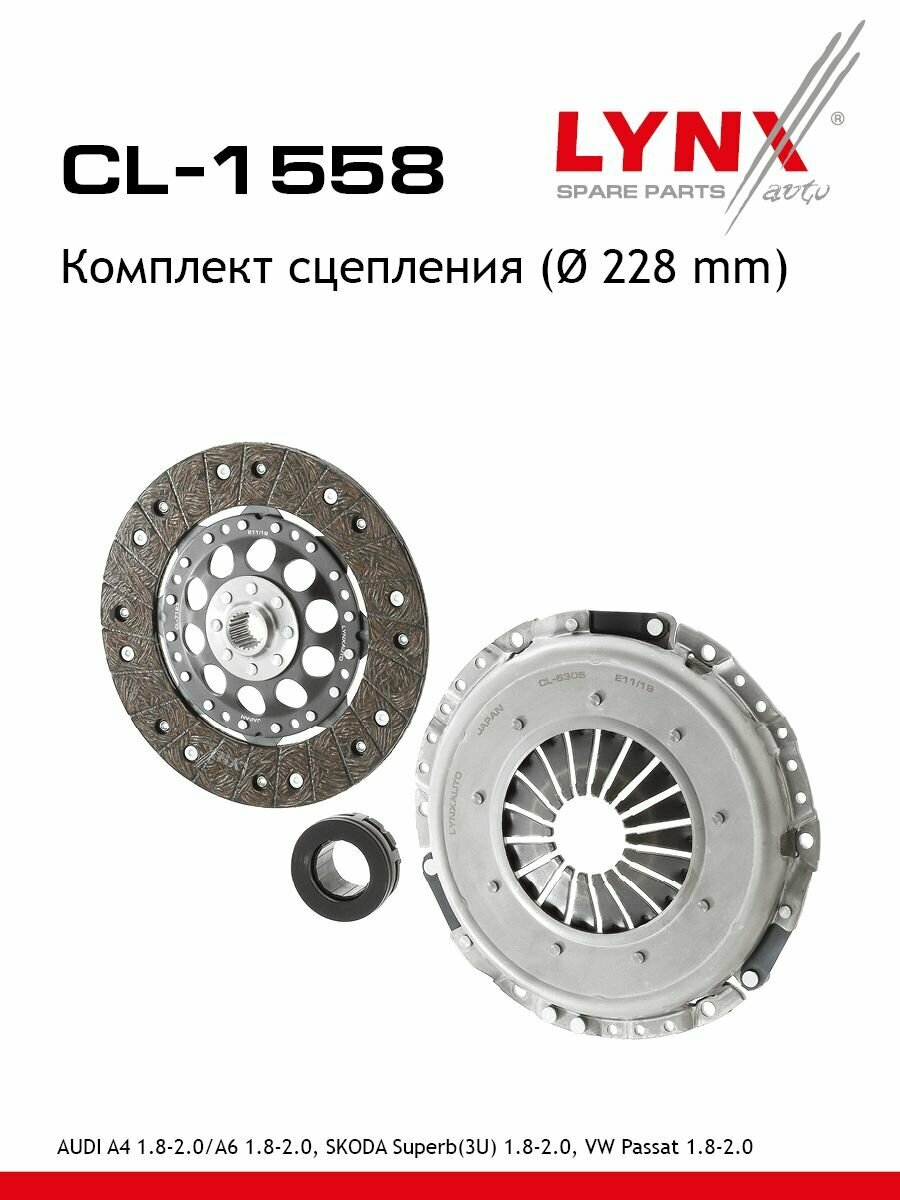 LYNXauto Комплект сцепления ( 228 mm) AUDI A4 1.8-2.0 95-08/ A6 1.8-2.0 95-05, SKODA Superb(3U) 1.8-2.0 01-08, VW Passat 1.8-2.0 97-05