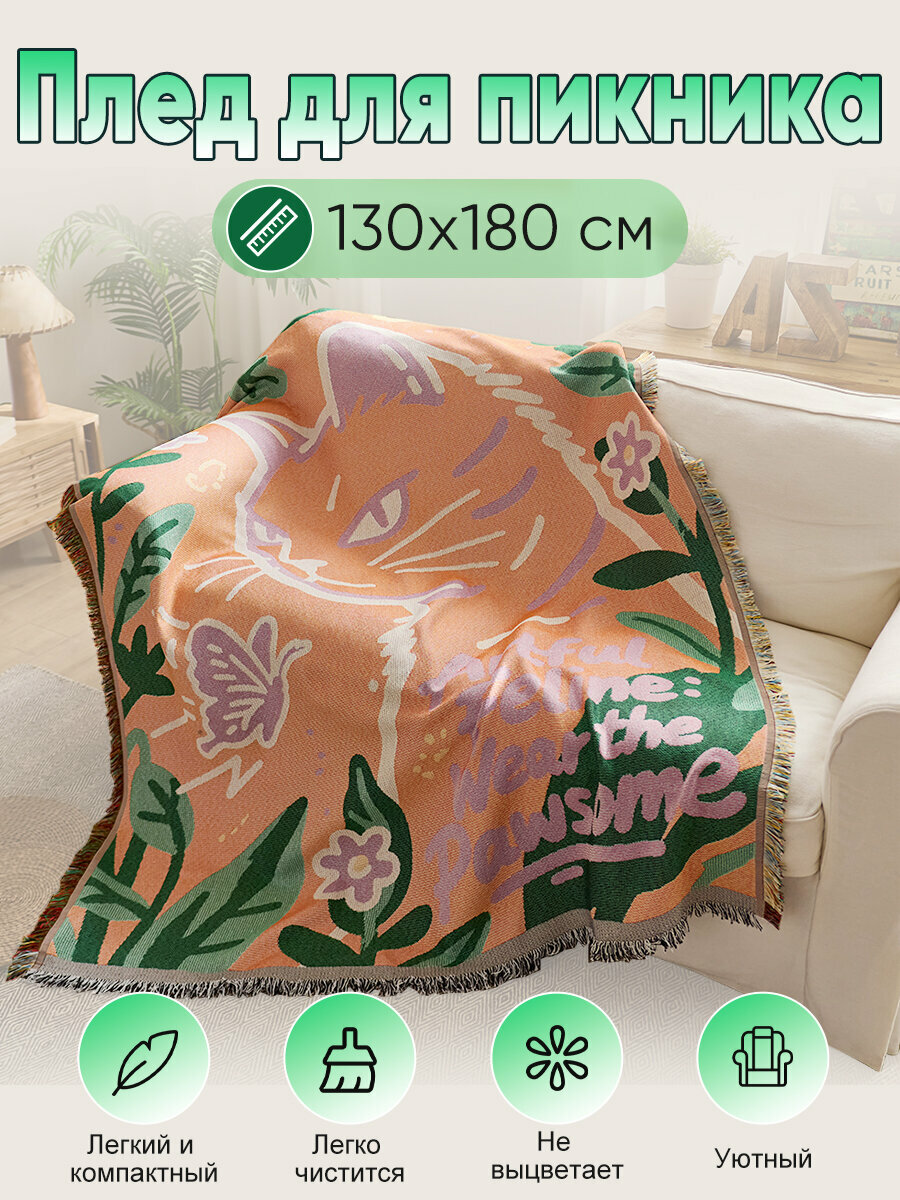 Покрывало на диван FAFY, плед для пикника, покрывало на кровать, стиле INS с Очаровательный кот узор, размер 130X180