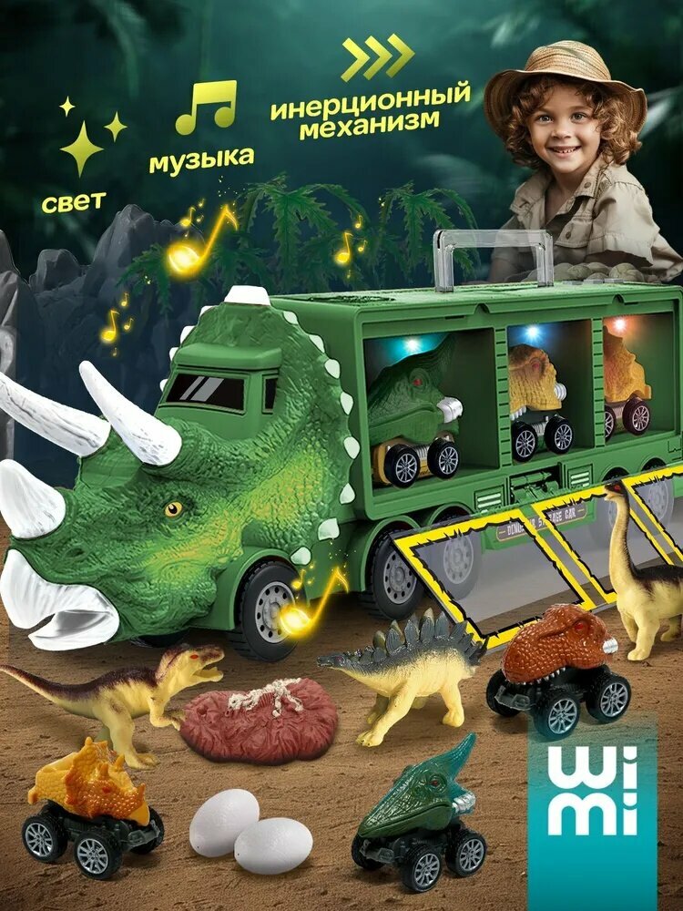 Большой автовоз с машинками WiMi, динозавр, игровой набор с фигурками