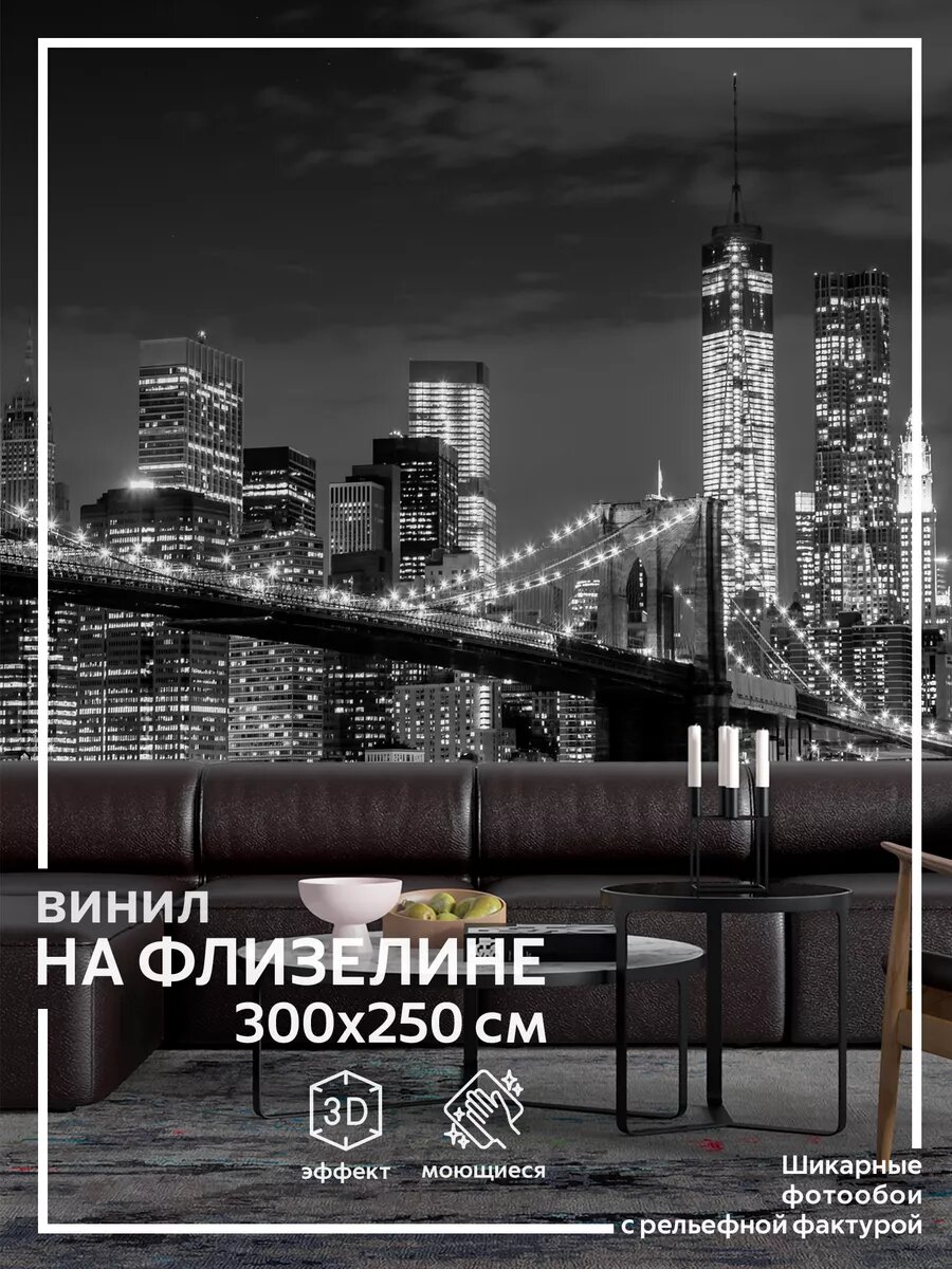 Фотообои Город в детскую в спальню на кухню 3d 300х250