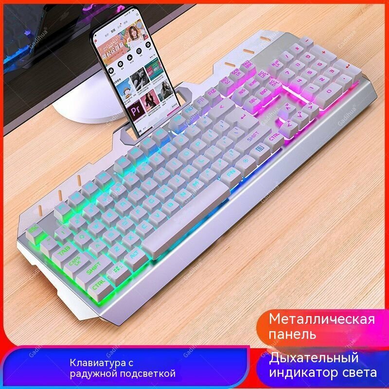 Игровой набор Шелк Mагазин, механическая клавиатура, USB, подсветка, пластик