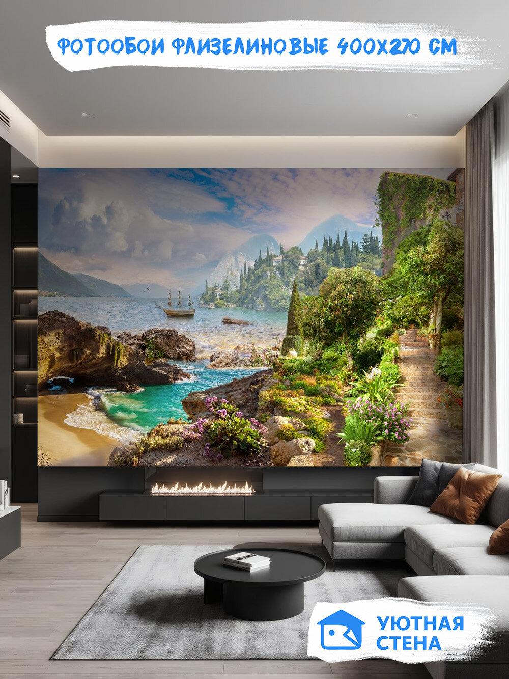 Фотообои Уютная стена "Каменная лестница вдоль обрыва", флизелиновые, 400х270 см