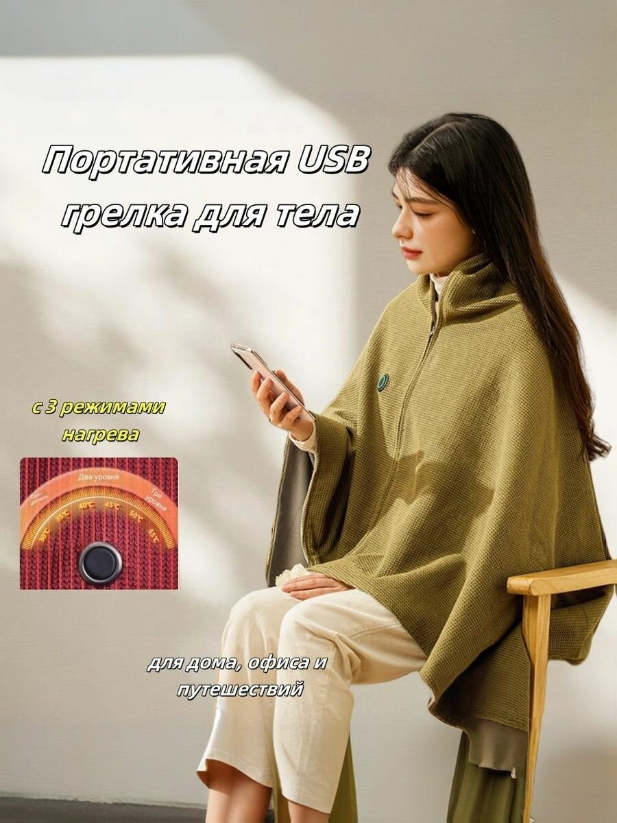 Электроодеяло 80x150 см, 110, Вт.