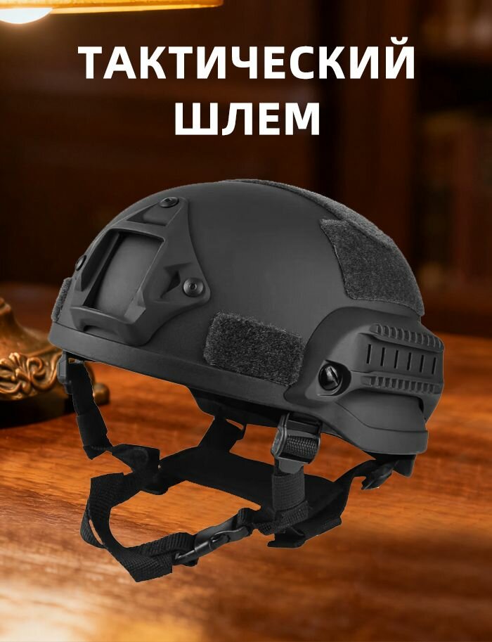 Каска для страйкбола