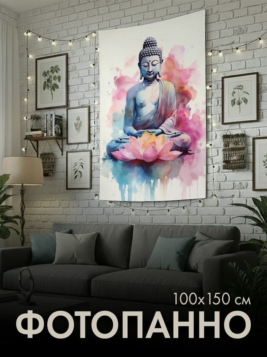 Панно тканевое PrintyFull / 100x150 см / акварельная