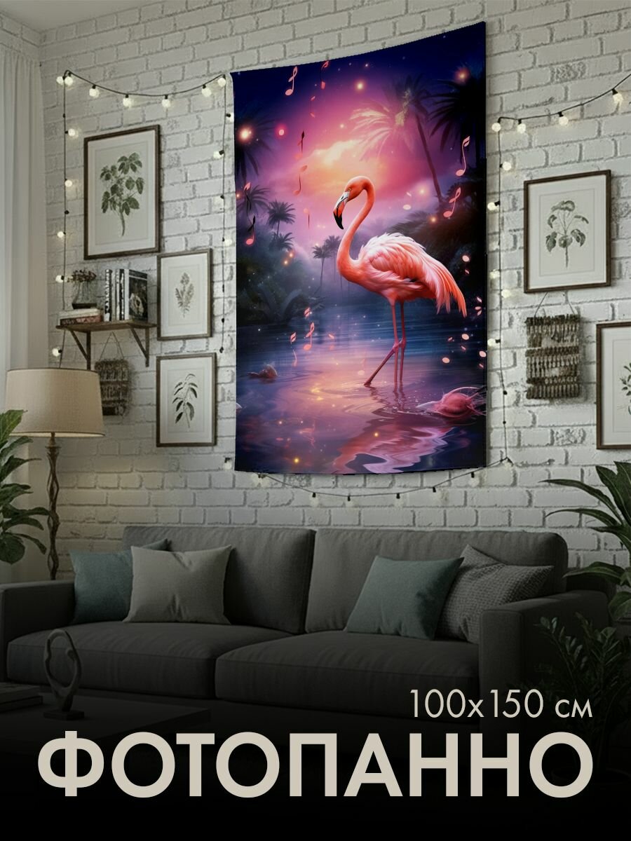 Панно тканевое PrintyFull / 100x150 см / фламинго, перья