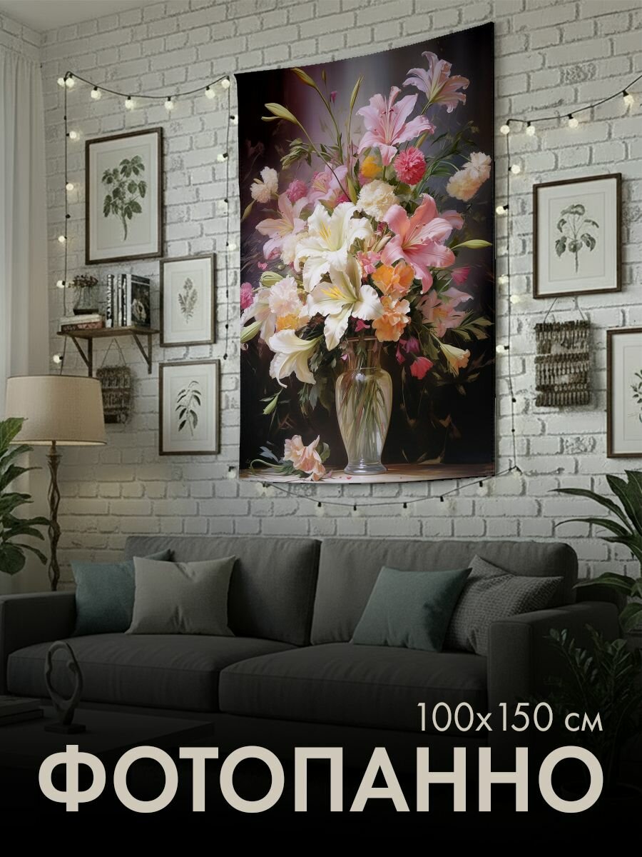 Панно тканевое PrintyFull / 100x150 см / акриловая картина