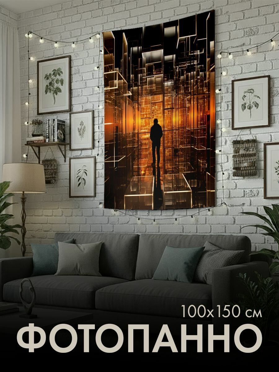 Панно тканевое PrintyFull / 100x150 см / цифровая