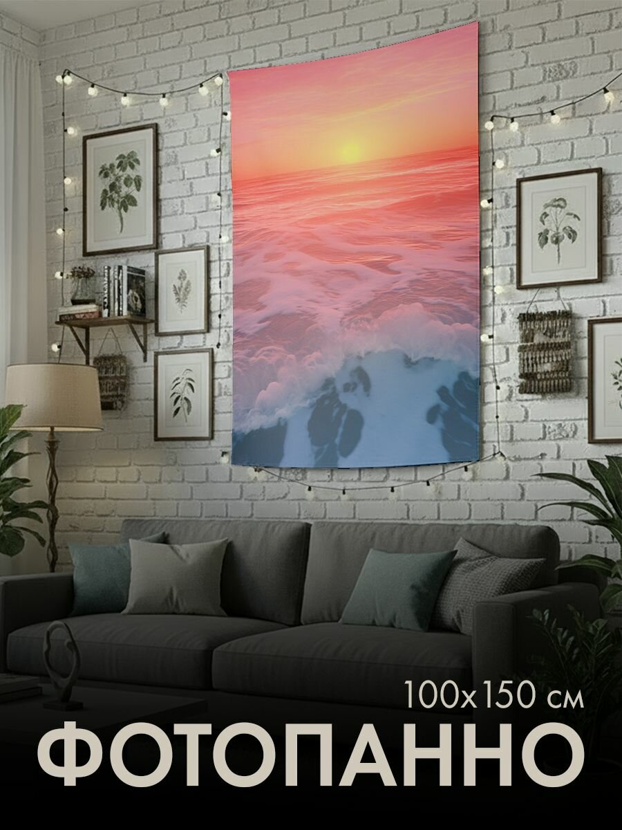 Панно тканевое PrintyFull / 100x150 см / фотография