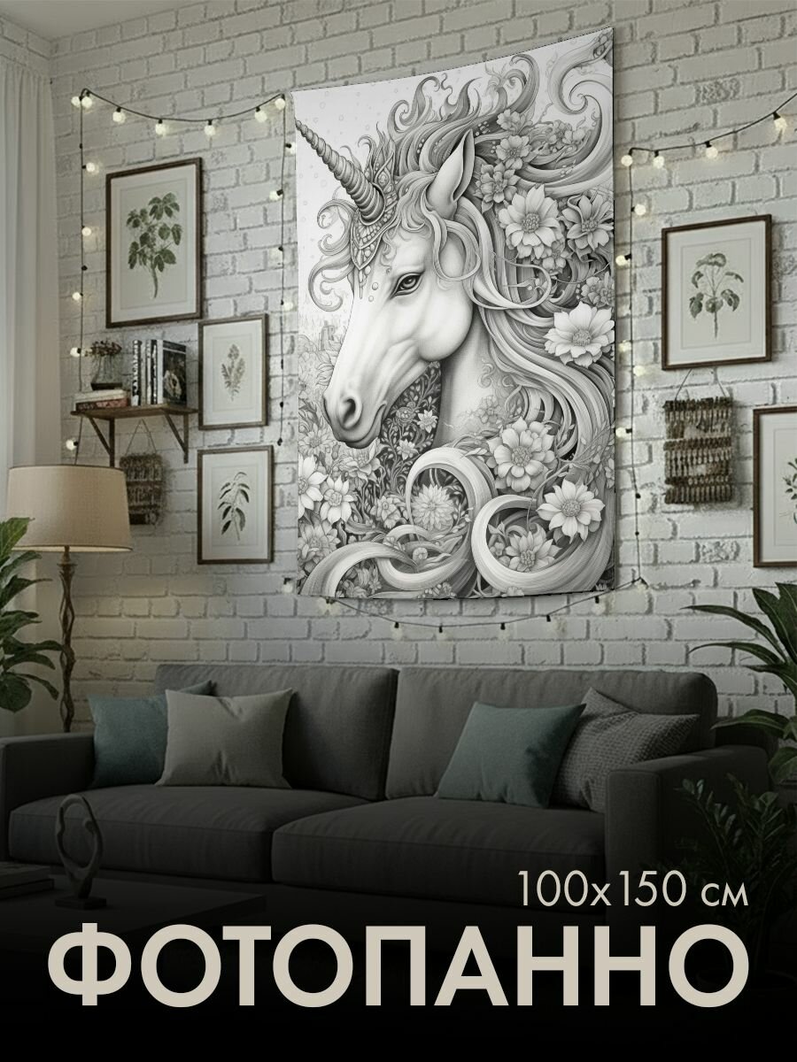 Панно тканевое PrintyFull / 100x150 см / единорог, флейта