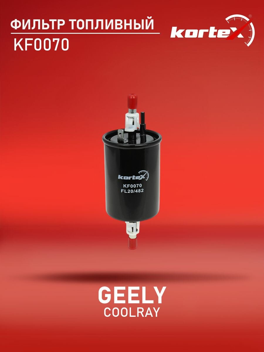 Фильтр топливный Geely Coolray, Emgrand, Atlas, Tugella OEM 3017011300