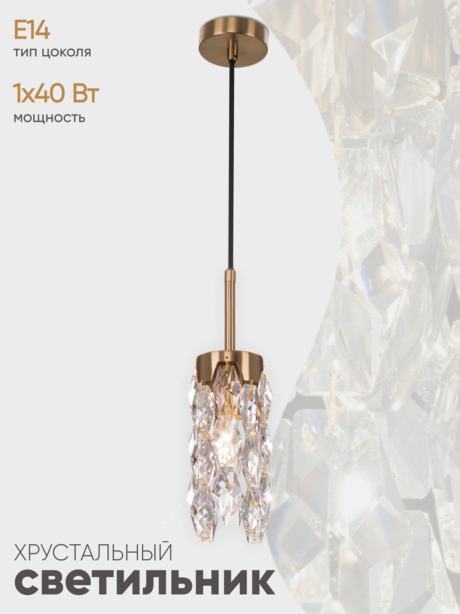 Светильник подвесной с хрусталем Citilux RONIN CL326011 Бронза