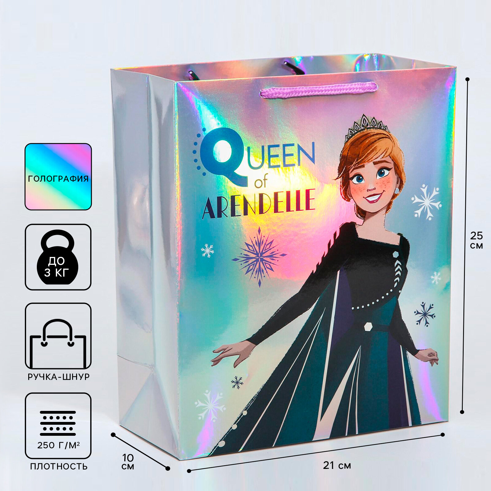 !09 Пакет (набор 4 штуки) голография горизонтальный "Queen of Arendelle", Холодное сердце, 25 х 21 х 10 см