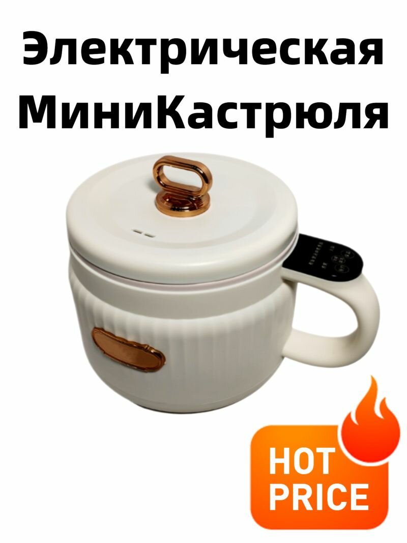 Электрическая мини кастрюля 220В компактная мультифункциональная кастрюля для лапши с антипригарным покрытием для дома и общежития