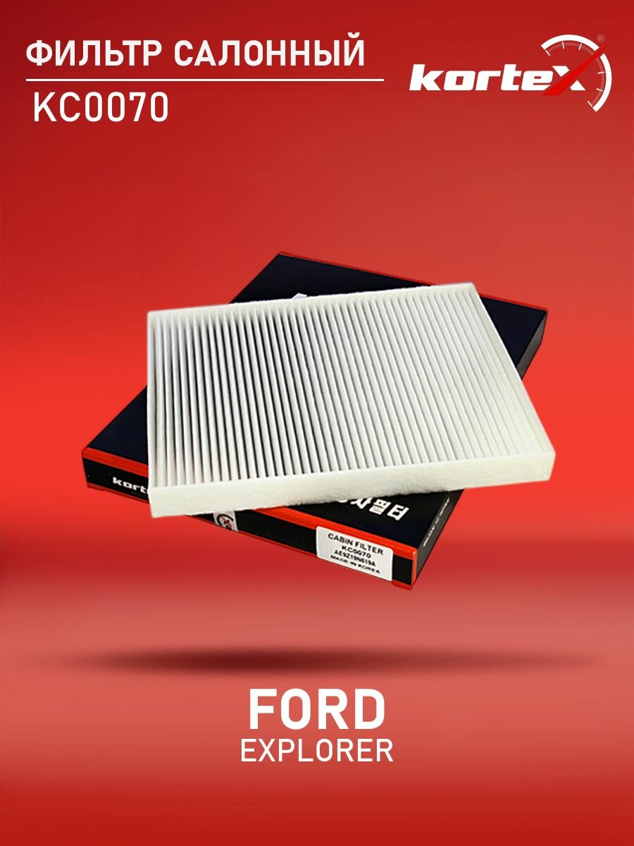 Фильтр салонный Форд Usa Эксплорер, Флекс SSC1198, SS1198, PF2533