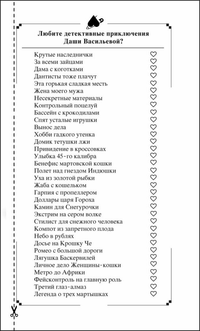 Дочь Скупого Клопа — фото 1