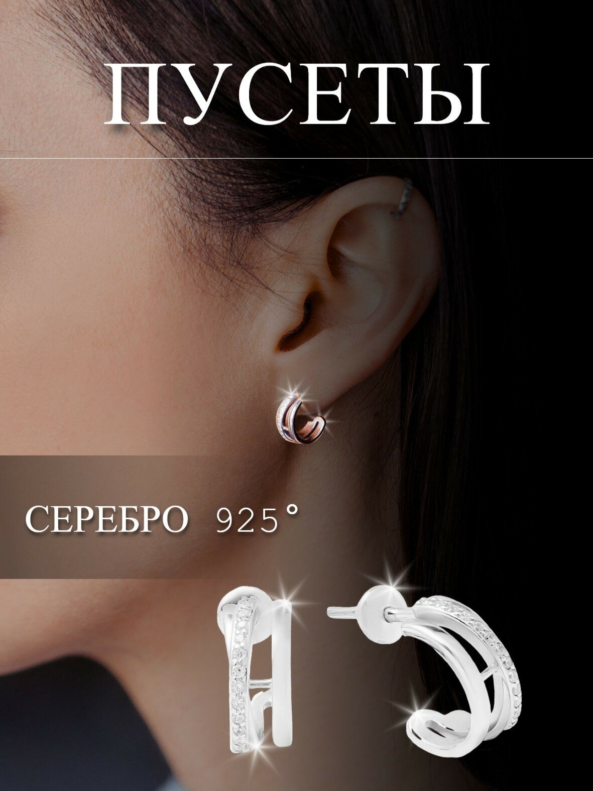 Серьги, серебро, 925 проба, родирование, фианит