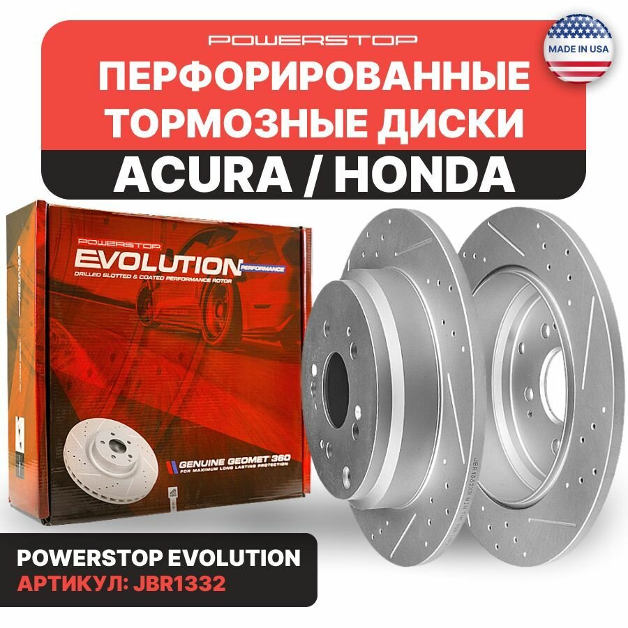 Диски тормозные задние 2шт. PowerStop Evolution с перфорацией и насечками на ACURA MDX / ZDX / HONDA Pilot