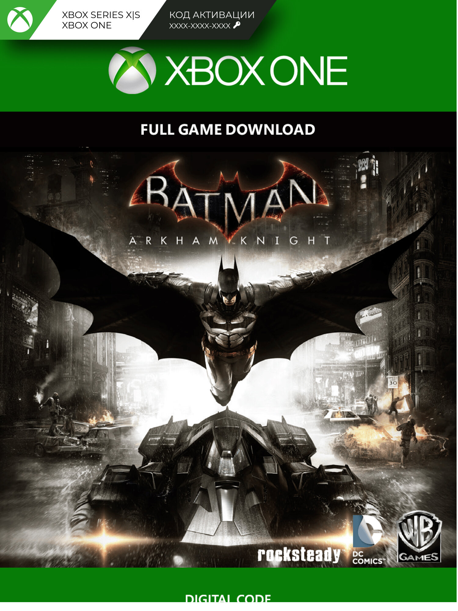 Batman: Arkham Knight XBOX ONE/SERIES XS Турция (Ключ активации)